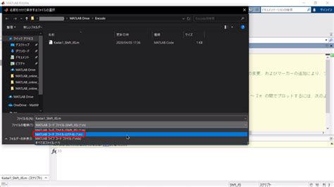 utf 8に変更して日本語コメントの文字化けを防止する方法 video matlab