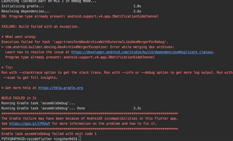 flutter 引入packages 遇到androidx不兼容问题 简书