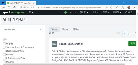케세라세라 splunk db connect