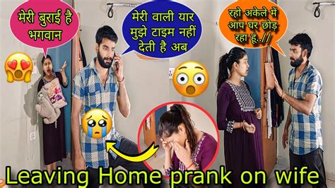 बीवी से तंग पति चला दोस्त के संग😱 Leaving Home Prank On Wife🤣 Prank