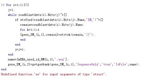 matlab运行出错 undefined function ne for input arguments of type struct