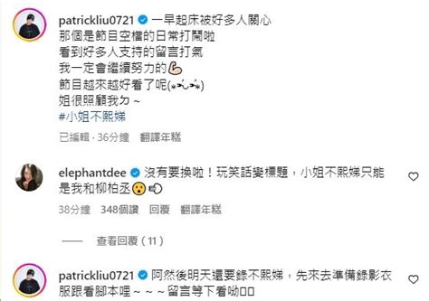《不熙娣》主持搭檔爆換阿ken！小s、派翠克全招了 驚人內幕曝光 娛樂星聞