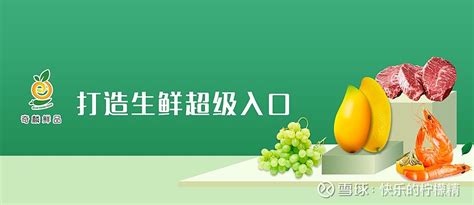 奇麟鲜品新品类团购上线 加码预制菜赛道避免相关拼团骗局 2022年，预制菜被视为开年的风口。近些年来，预制菜受到了不少青睐，尤其是各种节假日
