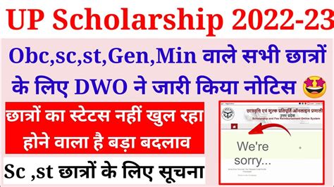 Up Scholarship Latest News Today Up Scholarship New Status Kaise