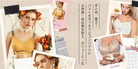胸を小さく見せるブラの選び方と美胸のためのブラジャー大きいサイズの重要性｜tsubomi