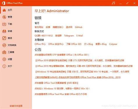 activate office 2019 with one click using batch commands programmer