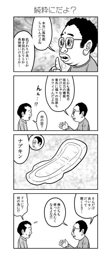 ～あなたの童貞指数は？～新・アラだらけ君〈第57話〉 日刊spa