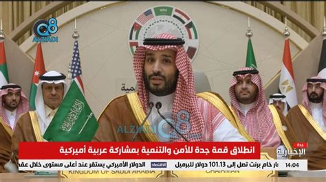 فيديو كلمة ولي العهد السعودي الأمير محمد بن سلمان في قمة جدة للأمن