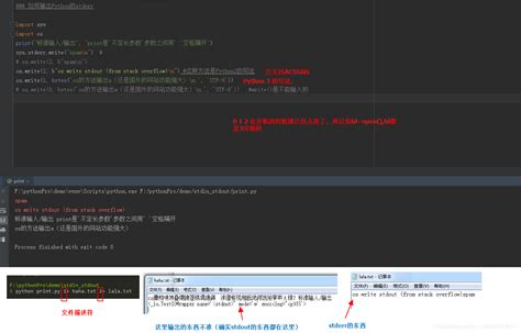 python 标准输入输出stdin stdout stderr 对照c解读 为理解linux的文件描述符fileno做铺垫 python