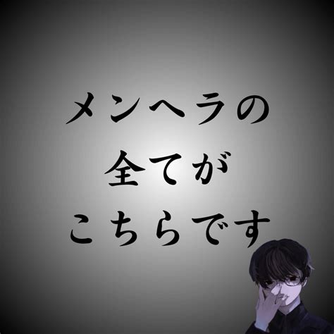 メンヘラライン Line の特徴とは？正しい返し方や彼女との接し方を解説