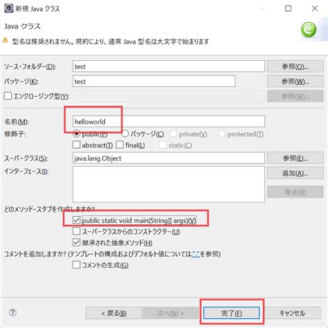 javaの環境構築をしよう！eclipseのインストール方法を詳しく解説 codecampus