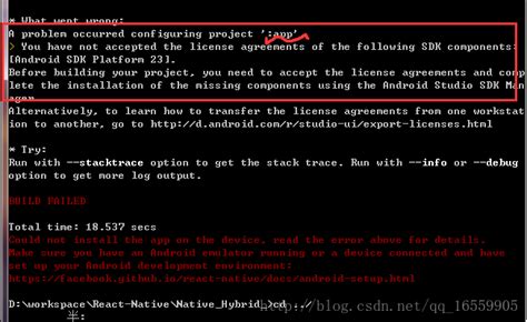 reactnative android 之 （a problem occurred configuring project app 异常