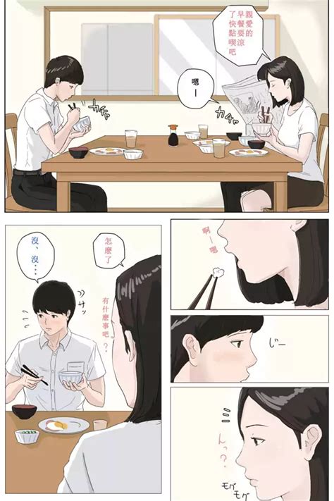 E1129 [ほーすている][母さんじゃなきゃダメなんだっ！！1 6 Cg] 下载 Acgfun ￣ω￣ 喵了个咪~
