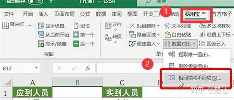 Excel一列中如何找出重复的数据？ 知乎