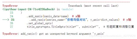 解决：typeerror add yaxis got an unexpected keyword argument ‘y axis