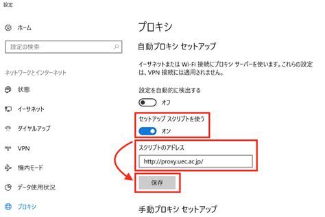 proxy server — itc ユーザーズガイド documentation