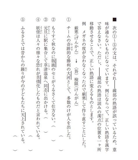 【中学受験】過去問に挑戦…聖光学院中学校＜国語＞ 2枚目の写真・画像 リセマム