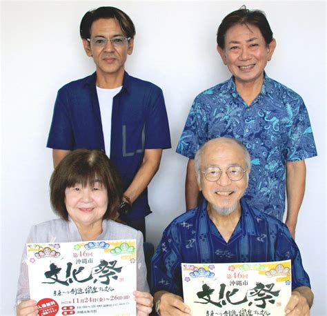 沖縄市文化祭 舞台あす開幕 11月には作品展示 沖縄タイムス＋プラス