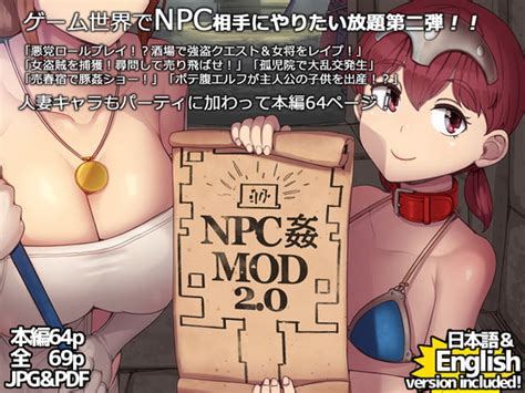 npc姦mod2 [nounanka] dlsite 同人 r18