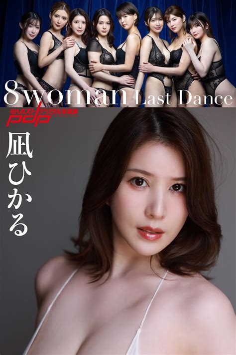 Nagi Hikaru 凪ひかる R Avfanatics