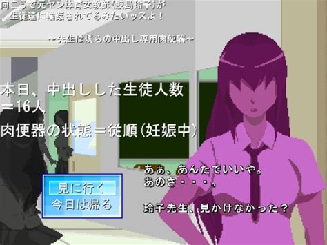 [同人ゲーム] スカラベ 向こうで元ヤン体育女教師が生徒に輪姦されてるみたいッスよ ～先生は僕らの中出し専用肉便器～ テラ同人