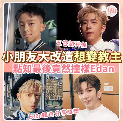 Girlsmood 女生感覺 【 頭號粉絲」tvb新節目《成人教科書》最新一集主題係探討性別定型、男仔扮靚等主題，
