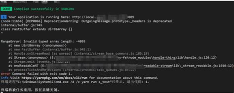 vue启用报错 rangeerror invalid typed array length 4095 taozsay 博客园