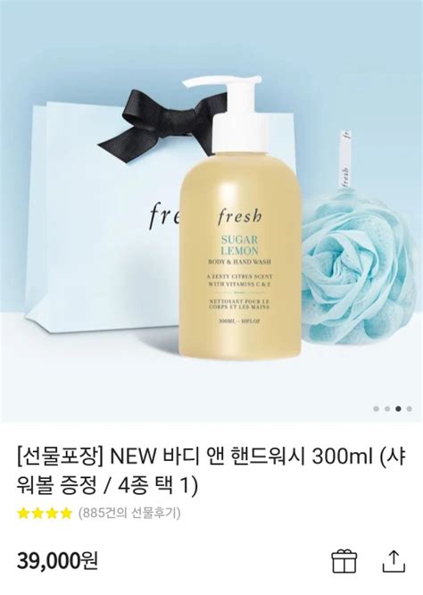 프레쉬 바디워시 선물세트 헤스페리데스