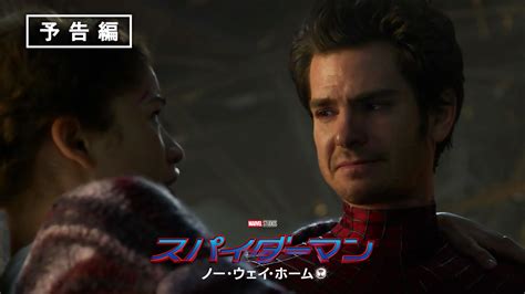 『アメイジング・スパイダーマン』と『ノー・ウェイ・ホーム』をつなげる感動映像が公開 ─ アンドリュー・ガーフィールド、魂の救済 The River