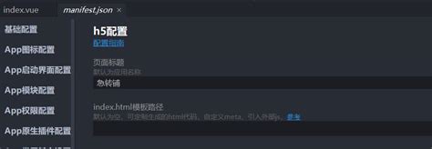 uniapp报错： failed to load module script expected a javascript module