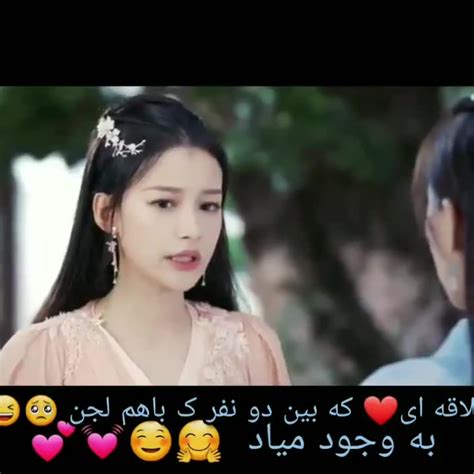 سرنوشت پیچیده عشق فیلم ویسگون