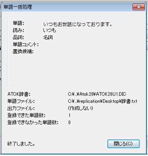 atok 2015で辞書をエクスポートして他のpcで使う方法 小さい頃はエラ呼吸
