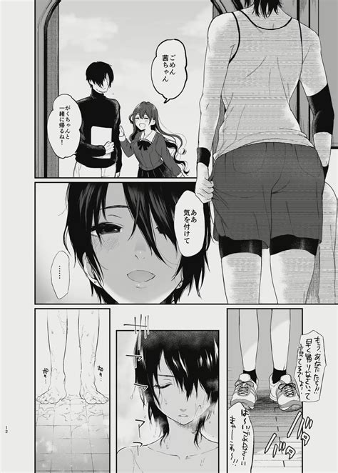 まーぶる エロ漫画 On Twitter 絡新婦の花園～僕は生徒をひたすら す。いつか、彼女とセックスするために～（3 11）