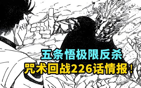 「咒术回战」动画2期 角色声优旁白的各电视台宣传cm合集