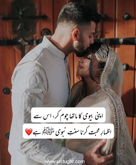 100 Best Husband Wife Quotes In Urdu Urdu Quotes
