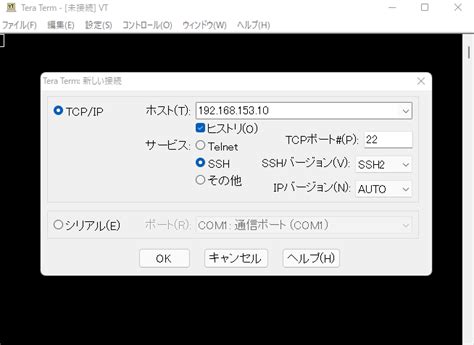virtualboxでホストosからゲストosにteratermでssh接続する qiita