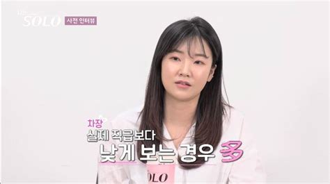 나는솔로 옥순 멋진 솔로 생활 즐기는 5가지 방법 클릭하세요