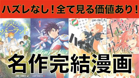 【おすすめ漫画ランキング】ハズレなし！『 完結した名作漫画 』 おすすめ 20選 Skets 気になる情報をお届けします。