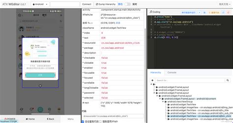 使用uiautomator2控制安卓手机 uiautomator连接多个设备 csdn博客