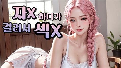 [asmr] Pt 1 남친 집에서 혼자 하다가 걸려서 X스 남성향 롤플레이 ㅣ Korean Girlfriend Rp