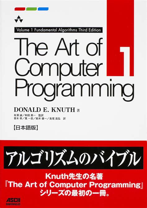 the art of computer programming volume 1 fundamental algorithms third