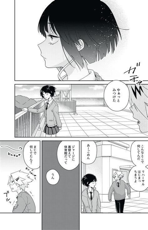 「 Zqymvadyt3 文化祭前後にこんなやり取りがあったかもしれない話です。 出番21に参加予」ほしもりの漫画