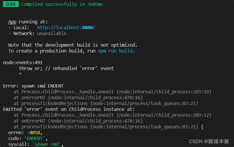 vue2 0运行导入的项目出现node events 491 throw er； unhandled ‘error‘ event错误提示