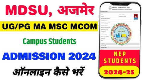 Mdsu Pg Admission Form Kaise Bhare 2024 Ug Pg Ma Msc Mcom Mdsu