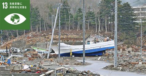 東日本大震災の被害と復興状況を知り、私たちにできることを考えよう