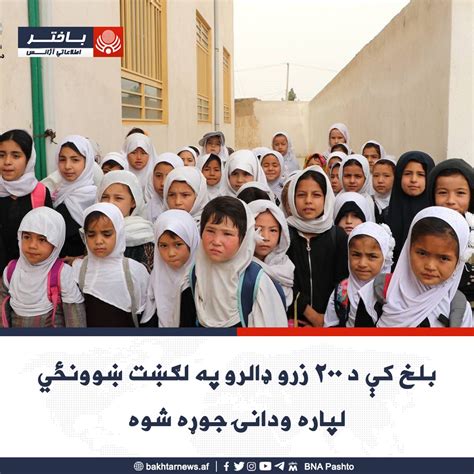 Bna Pashto On Twitter د بلخ په مرکز کې د سلطان محمود غزنوي لومړني