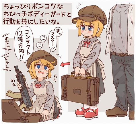 「したいな 」ぼっちゃなゐの漫画