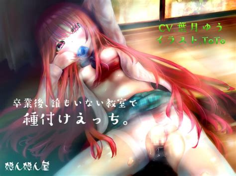 【80 Off】卒業後、誰もいない教室で種付けえっち。 [娘ん娘ん屋] Dlsite 同人 R18