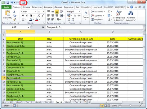 Как сделать сводную таблицу в Excel из нескольких файлов