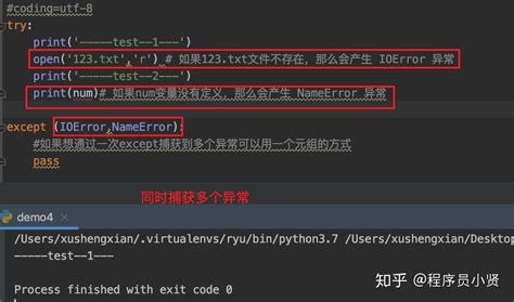 Python异常处理详解（基础篇十一） 知乎